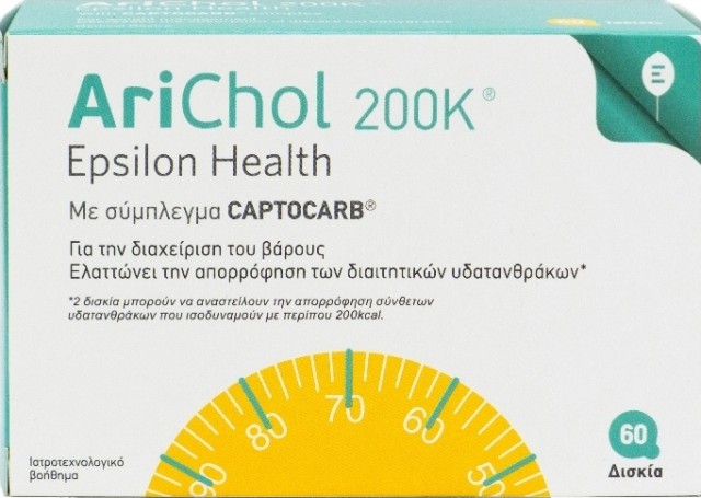 Epsilon Health AriChol 200Κ Συμπλήρωμα Διαχείρησης Βάρους 60 Δισκία ...