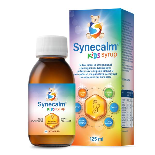 Synecalm Kids Syrup 125ml | Phactory.gr
